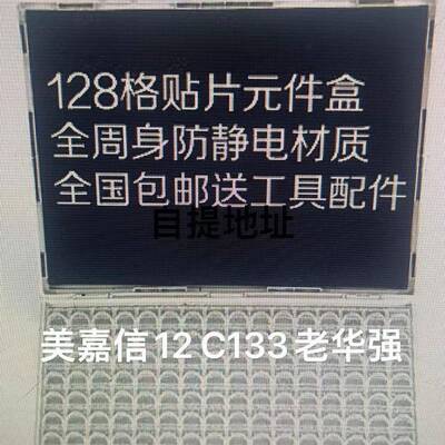 贴片电阻电容混合元件盒0402060308051206电阻电容混搭样品盒