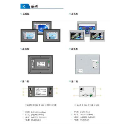 TPC7032Kt昆仑通态K3系列人机界面7寸现货