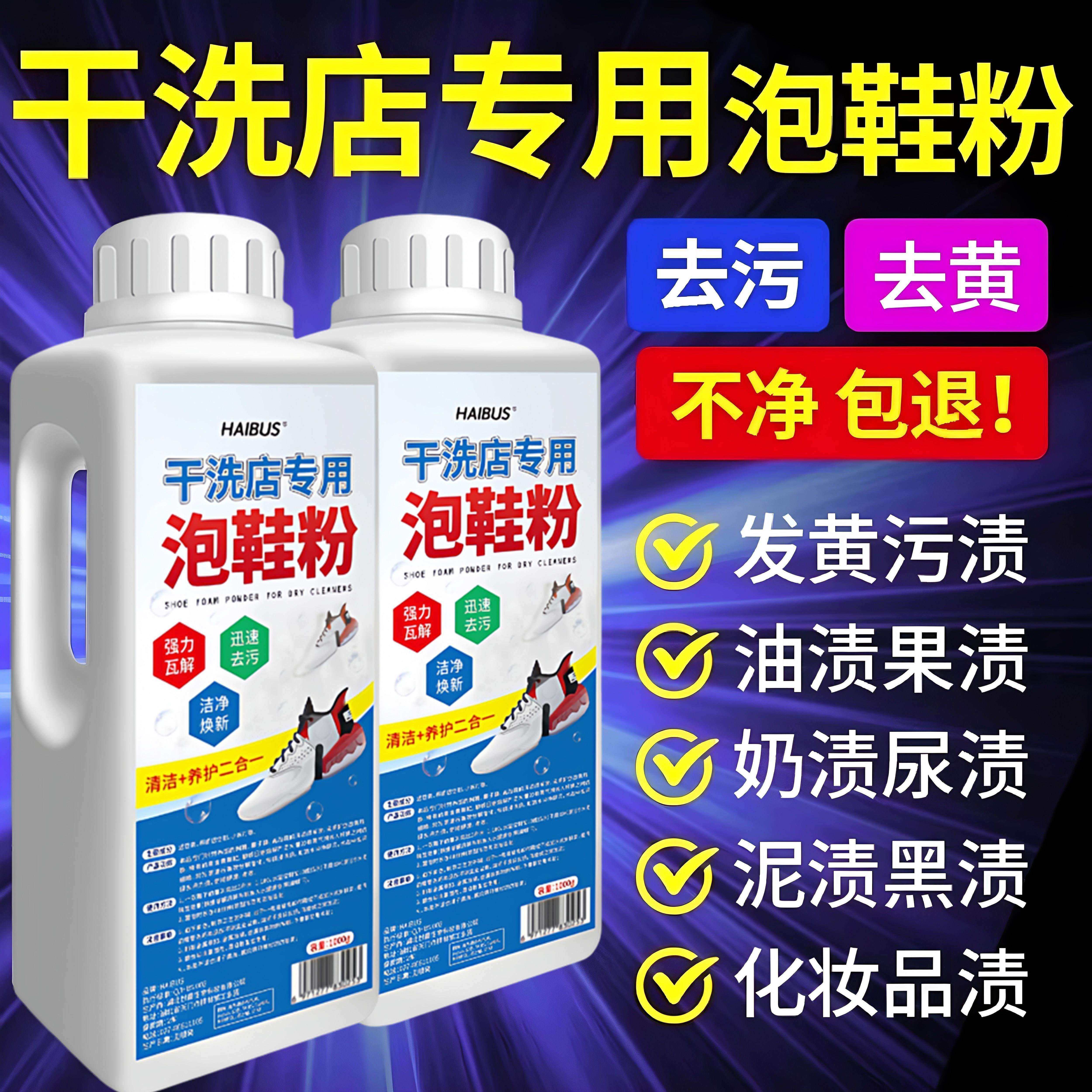 懒人洗鞋泡泡粉洗鞋鞋靴活氧清洁液球鞋粉刷小白鞋清洗剂