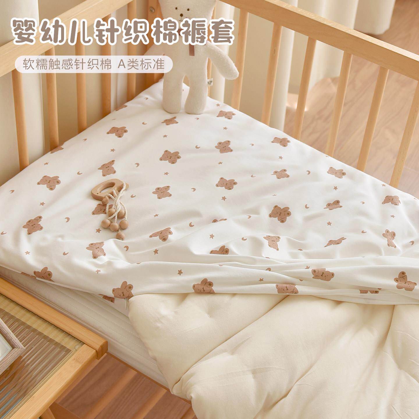 婴儿全棉褥套定制新生宝宝a类被罩幼儿园床垫套1.2m被套