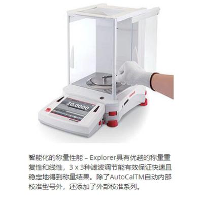 奥豪X斯专业型天平E324ZH/AD/30g/.00021gEX324ZH/自动0风罩门型