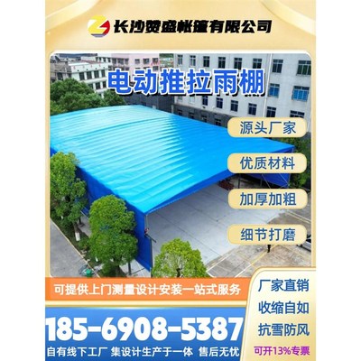电动推拉雨棚仓库棚伸缩蓬篮球棚收缩帐篷移动遮阳棚活动篷停车棚