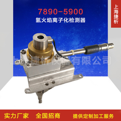 环境空气非甲烷总烃连续监测系统FID氢火焰检测器配件使用组件