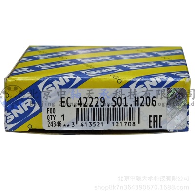 SNR圆锥滚子轴承EC.42229.S01.H206汽车专用EC 42229 SU01FN4