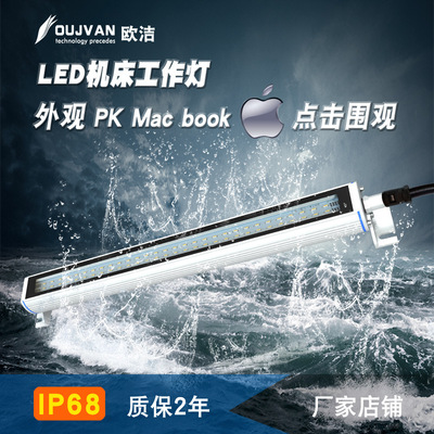 OJ-F9防水机床工作灯CNC数控车床工作照明灯防爆三防金属机床灯