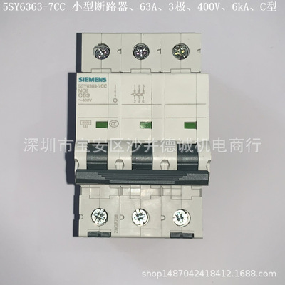 5SY63257CC 5SY6325-7CC 小型断路器 25A、3极、6kA、C型、400V