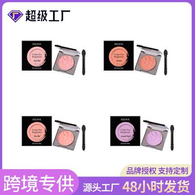 Long-wear Under Eye Brightener 眼底持久提亮膏 细腻服帖