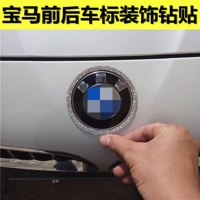 宝马车标330i x5改装装饰x1x6 m5 5系3系320li 525个性 车贴钻贴