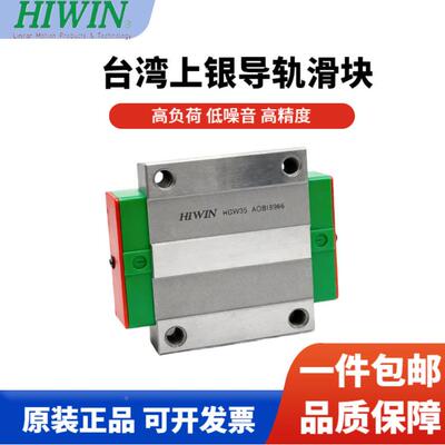 银导轨/HGH15/GHH20HGH25/上HGW15/HGW20/H952GW25CA/导轨可任意
