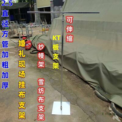 新款婚庆具布缦支架KT板铁道艺支撑户森外系婚礼挂布专架用F969JJ
