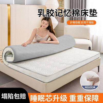 记忆乳胶床棉垫软硬适中FFG单人学生床宿舍加家厚用双人褥榻榻米