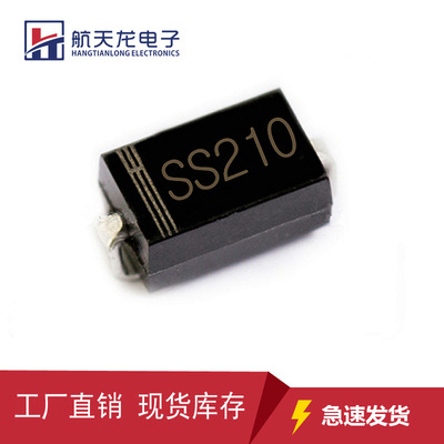 肖特基贴片二极管SS210SR2100SMADO-214AC2A/1000V破壁机