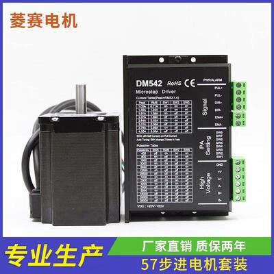 57步进电机套装2.6NM LS57HB26+DM565驱动器 雕刻机 双出轴马达