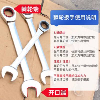 棘轮两用扳手3463速841465055606583170双向快梅花开口3扳手