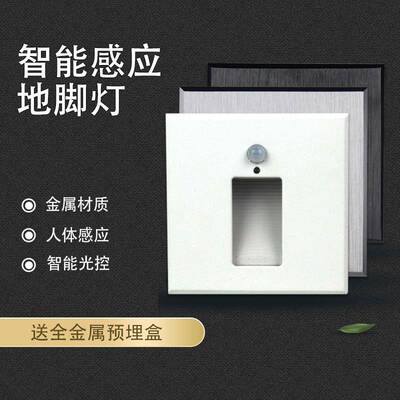 86ADR-9090型ED过智能感应地脚灯方口形网红楼走L廊道嵌入式梯踢