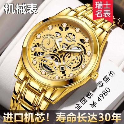 友锦好物全自动土豪金机械手表瑞士品牌夜光男士腕表ORUSS店