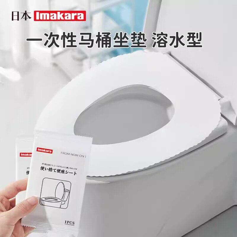 日本正品一次性马桶垫坐垫纸加厚产妇可携式坐便器酒店厕所专用可