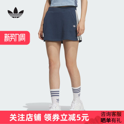 阿迪达斯三叶草半身裙女马思纯同款毛圈布挺阔修身运动短裙KG8475