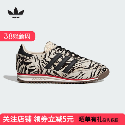 阿迪达斯三叶草T头鞋猎豹印花2026春女SL 72复古薄底运动鞋KH8811