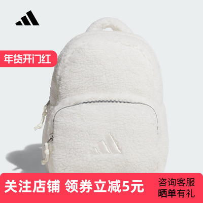 adidas阿迪达斯冬季新款毛绒感摇粒绒实用运动女双肩背包 KB5958