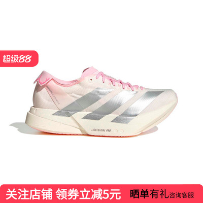 adidas阿迪达斯女ADIZERO ADIOS PRO 4专业竞速碳柱跑步鞋 JQ4446