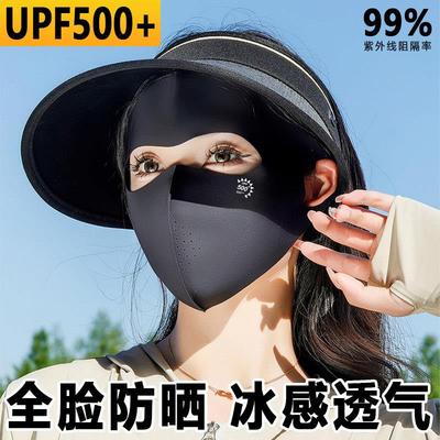 李佳琪推荐防晒面罩全脸防紫外线脸基尼高颜值2025新款冰丝口罩女