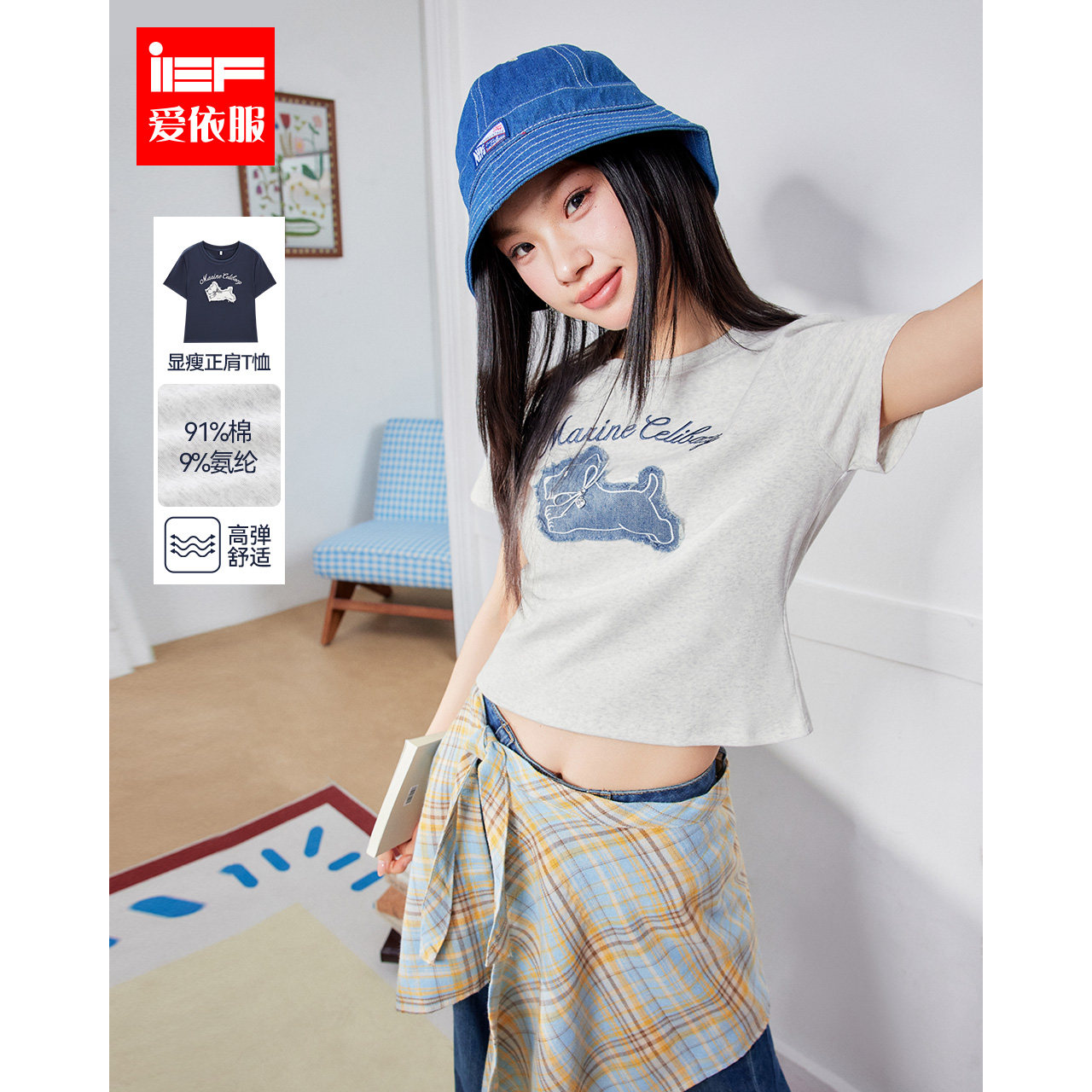 IEF/爱依服2026夏季新款美式甜酷休闲运动卡通印花百搭辣妹短T恤