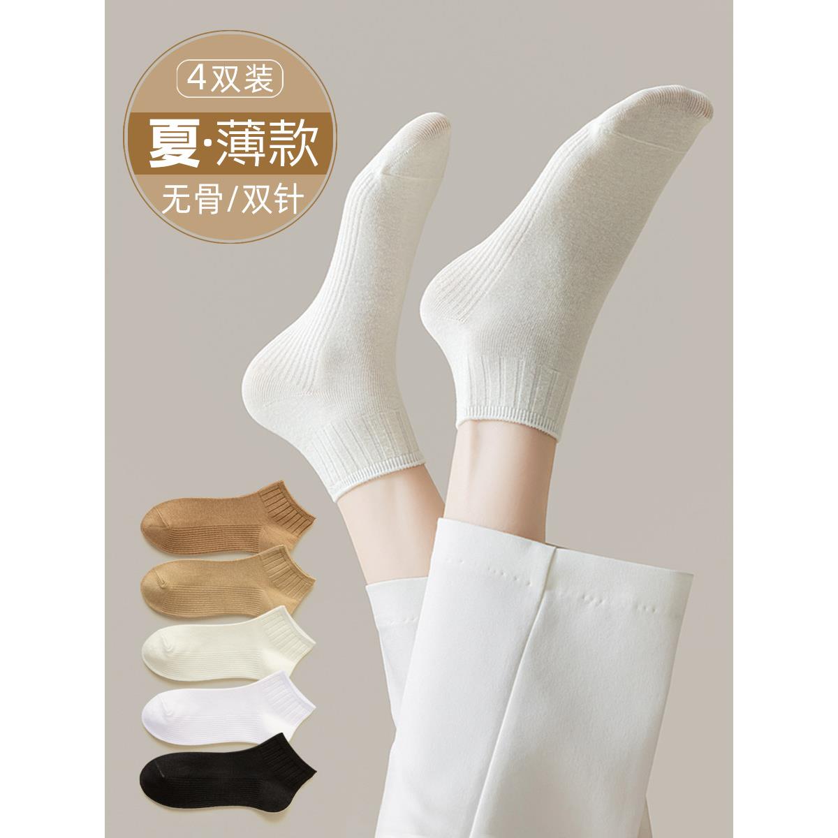 无骨袜子女防臭吸汗透气短袜夏季薄款浅口白色短筒袜中筒袜