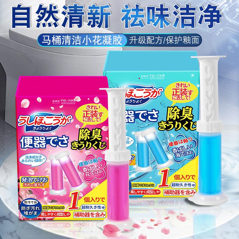 马桶清洁小花凝胶除味去污洁厕灵卫生间厕所持续留香清香型yy