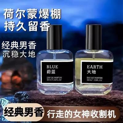 男神香水蔚蓝大地香水男士古龙持久留香清新中性淡香体香学生男生
