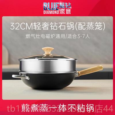新款bluediamond蓝钻 炒锅圆底陶不粘锅钻家石瓷煤气灶电菜磁炉用