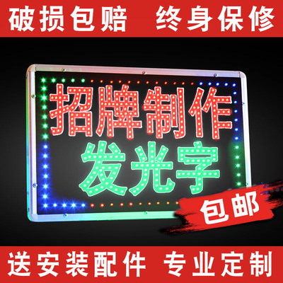 led广告显示屏电子灯箱闪屏发光挂牌字屏幕挂墙户外闪灯走字滚动