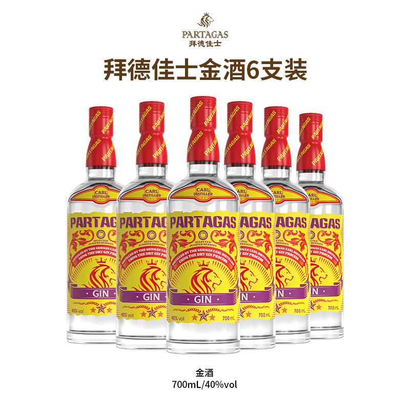 拜德佳士金酒杜松子gin酒6瓶12瓶装700ml鸡尾酒调酒基酒洋酒烈酒