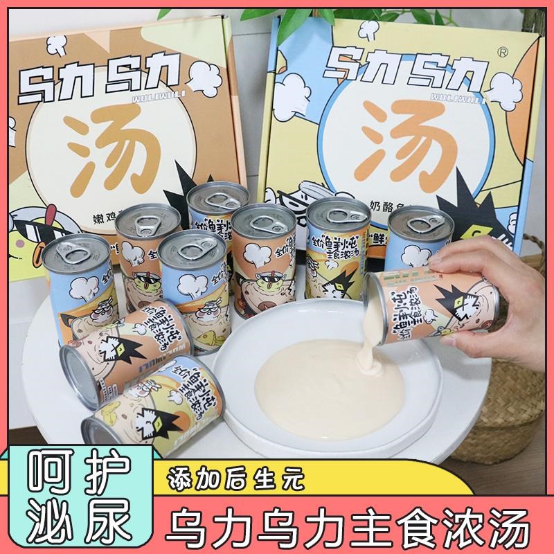 乌力乌力主食汤罐全价鲜炖浓汤罐湿粮补水呵护泌尿营养辅食罐155g