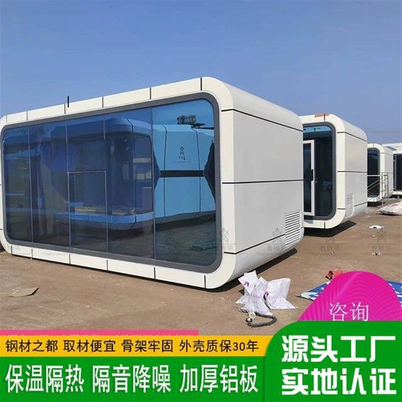 海景房露营别墅智慧民宿科技太空船 装配式移动房屋网红民宿设计