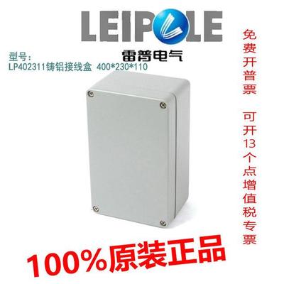 原装LEIPOLE上4海雷普LLP140806P10806铸铝接线0盒L101P67LP16160