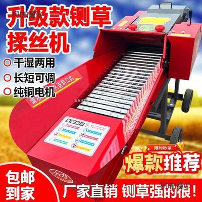 新款家用220v养殖羊玉米秸秆粉碎机揉丝体打草一切草机机麦牛MVO