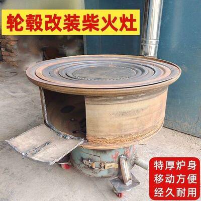 特厚汽车轮毂柴火灶烧钢木柴家用户外柴旧轮胎圈XNZ火车炉子烧火