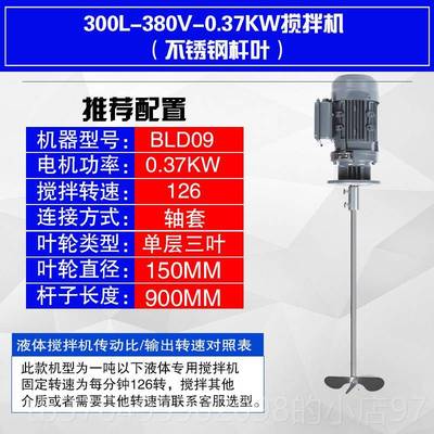 新款液药体加药搅拌机BLD业级化洁工污水洗精加桶搅拌器立式工减