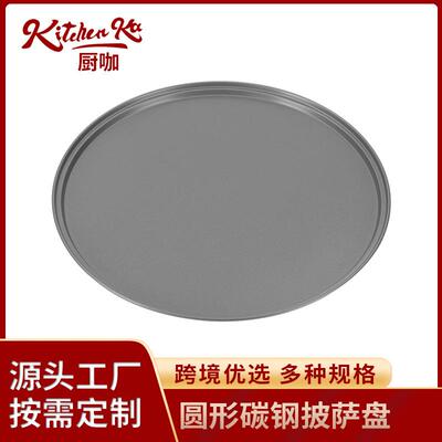 36大尺寸披萨盘平底不粘pizza烤盘烤箱用烘焙工具家用碳钢蛋糕模