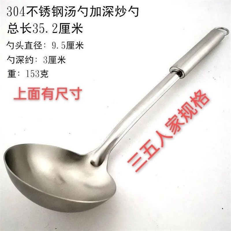 加厚不锈钢304汤勺炒勺加深粥勺家用勺子餐具烹饪用具厨房用品
