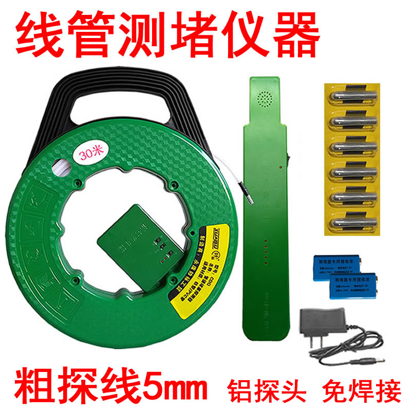 电工线管测堵仪排堵器管道测堵器探头子智能电线管穿线探测器配件