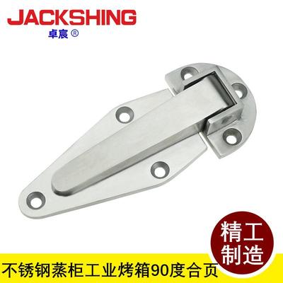304厨具蒸柜门蒸饭机柜合页内置弹簧90度拉簧不锈钢合页SY2-6005