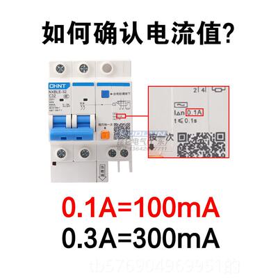新款正电漏电Dz47Le xble2P 100M 30N0M a漏电保护开关0.1A 0.3aA