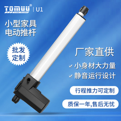 特姆优电动沙发自锁大推力推杆