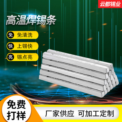 专注锡条质量电解中温焊锡条