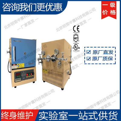 合肥科晶小型管式/箱式炉