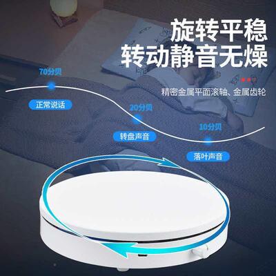 电动转盘直播展示台AQH视产频拍摄摄旋影底座充电速调自动转品展