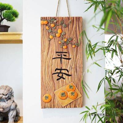 平式安喜乐面上装饰挂件仿中壁饰户外庭墙pxx59901院花园阳台木茶