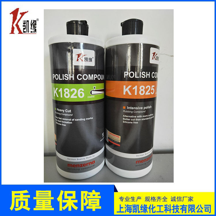 厂家德国曼泽纳 凯缘K1826menzerna抛光蜡 抛光膏 凯缘系列抛光蜡